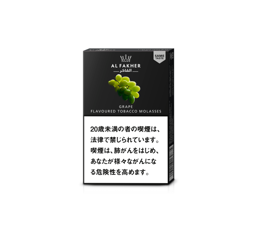 Al Fakher Grapes – Official Shisha