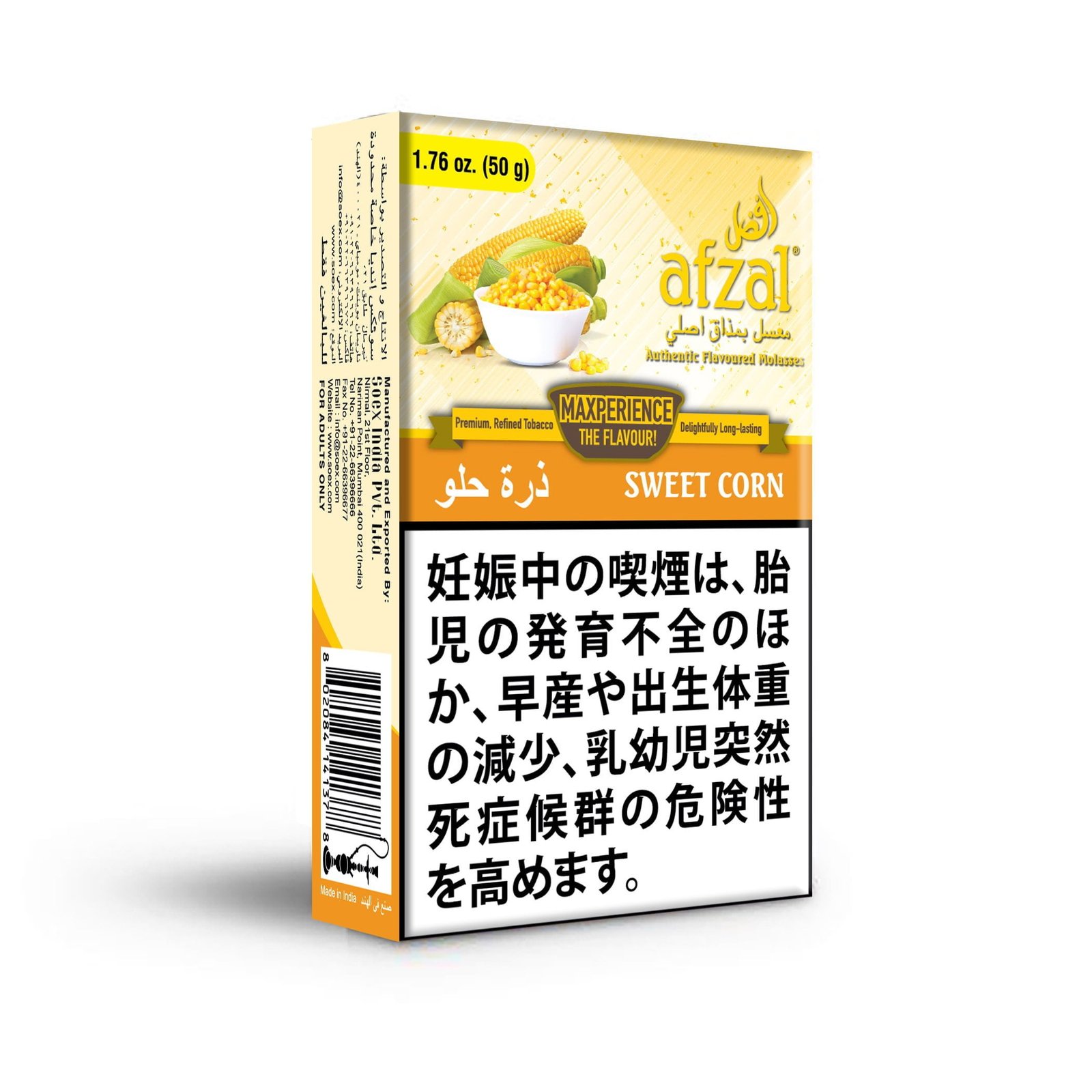 Afzal Sweet Corn – Official Shisha